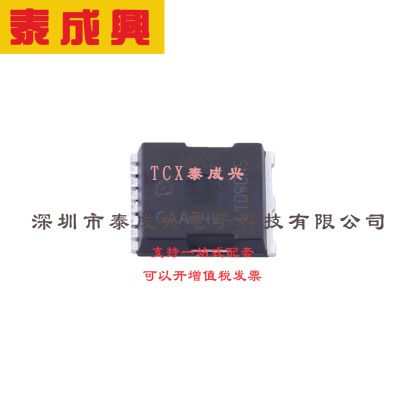 场效应管(MOSFET) HSOF-8 IAUT240N08S5N019 电流:240A 耐压:80V