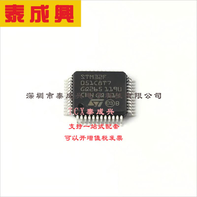 STM32F051C8T7 ST(意法半导体) 单片机(MCU/MPU/SOC) 39 8KB ARM-