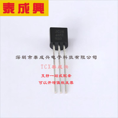 2N4401BU ON(安森美) 三极管(BJT) 625mW 40V 600mA NPN TO-92-3