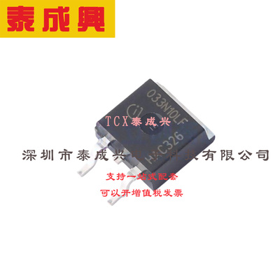 场效应管(MOSFET) TO-263-3 IPB033N10N5LF 电流:159A 耐压:100V