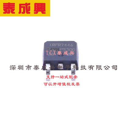 场效应管(MOSFET) TO-252 IRFR7446TRPBF 电流:120A 耐压:40V 1个
