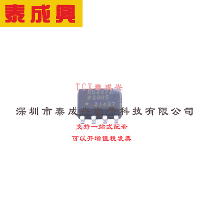 微功耗、单电源/双电源、轨到轨仪表放大器 AD627ARZ SOIC-8 仪表