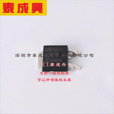 STD3NK80ZT4 ST(意法半导体) 场效应管(MOSFET) 70W 800V 2.5A 1
