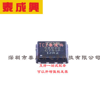 场效应管(MOSFET) PQFN-8(5x6) IRFH5302DTRPBF 电流:29A 耐压:30