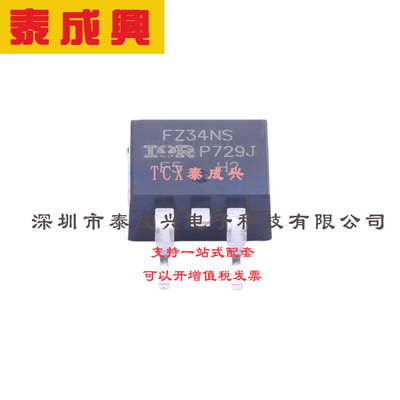 场效应管(MOSFET) D2PAK IRFZ34NSTRLPBF 电流:29A 耐压:55V 1个N
