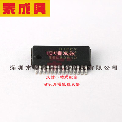 SP213EEA-L/TR EXAR(艾科嘉)