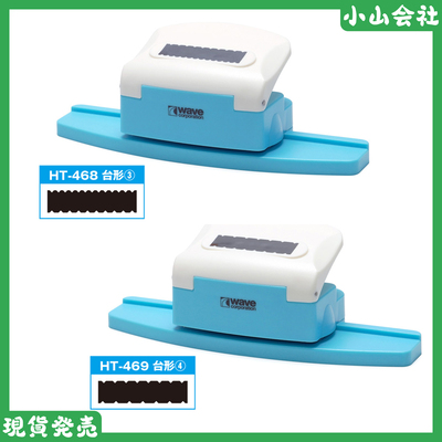 Wave胶板方形打孔器③④