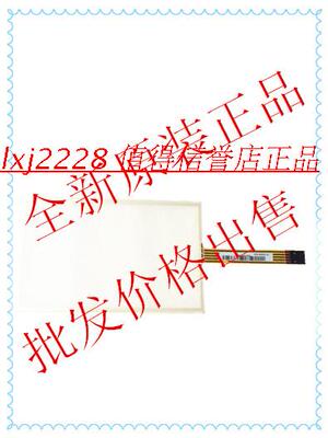 全新台湾原装AMT2525 工业触摸屏5线电阻 7寸触摸屏