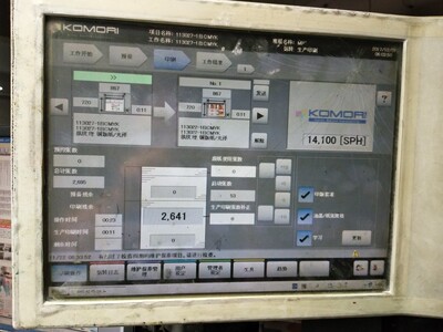 小森印刷机配件/KOMORI LS440 触摸屏  外屏