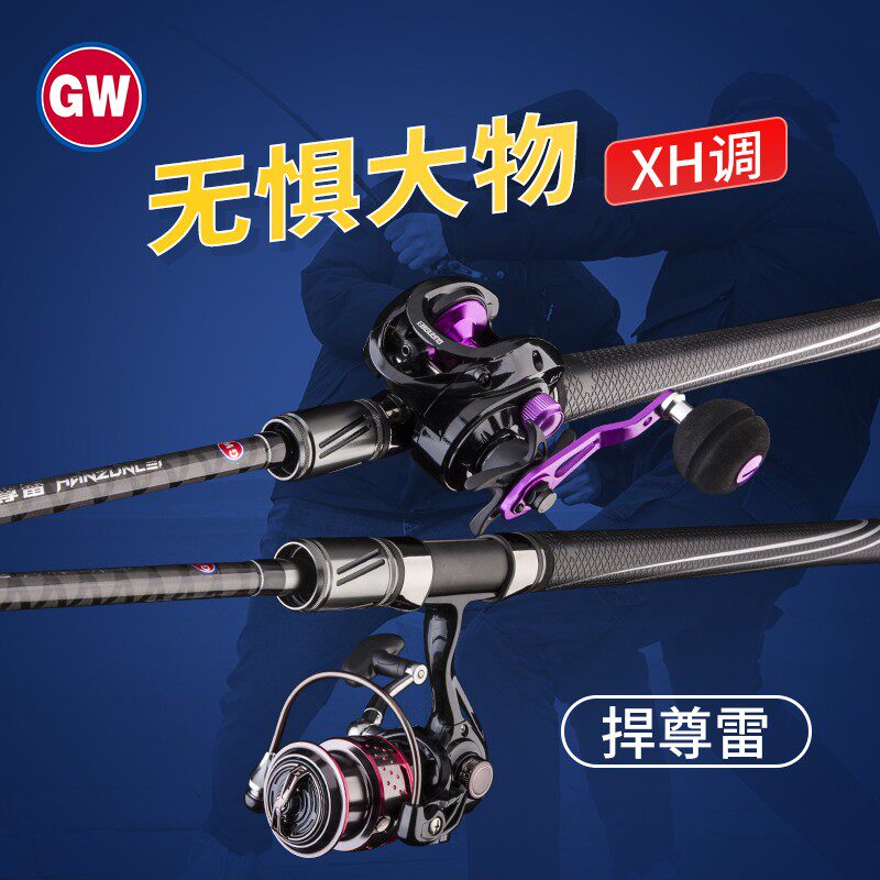 光威正品新款雷强竿捍尊雷XH调打黑专用轻量雷强竿直柄枪柄套装