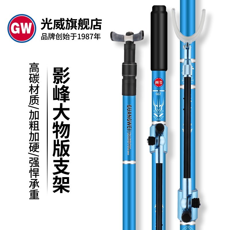 光威影峰大物支架超硬炮竿支架加粗鱼竿架炮竿碳素手杆13米架杆架