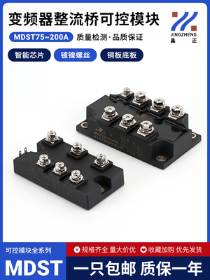 变频器整流桥可控模块量大价优