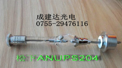 全新日本ANIS松下ANUPS5204 固化机用灯泡 紫外固化灯管ANUPS204