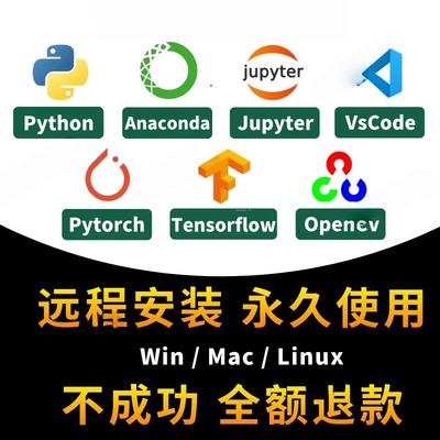 Python安装pycharm/anaconda远程安装tensorflow/pytorch环境配置