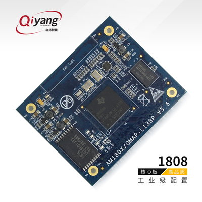 启扬arm1808嵌入式linux核心板