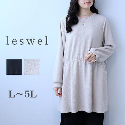 松紧腰褶皱肌理中长款T恤打底裙