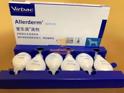 法国virbac维克爱乐滴中大型犬猫用宠物全肤乐皮肤修复滴剂4ml*6