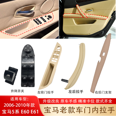 车门内扶手把手支架总成升级改良