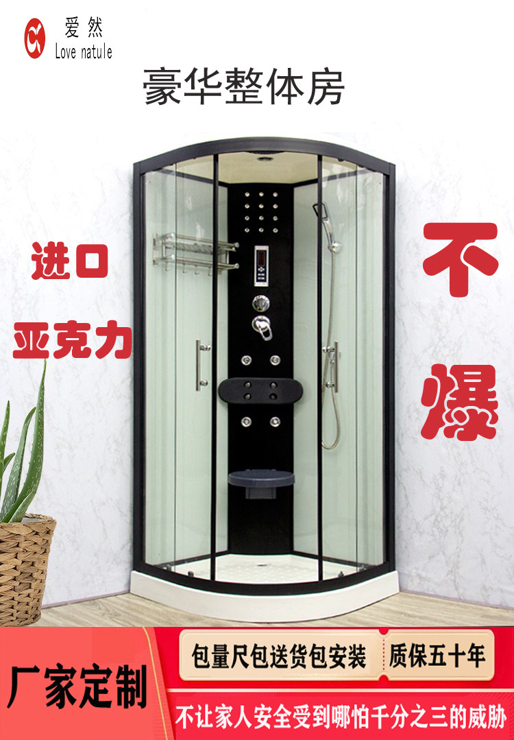 进口亚克力摔打不坏永不自爆爱然扇形铝合金黑色框架带底盆整体房