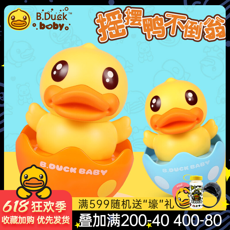 B.Duck小黄鸭不倒翁婴幼儿0-3-6-12个月软胶可咬响铃儿童摇铃玩具_虎窝淘