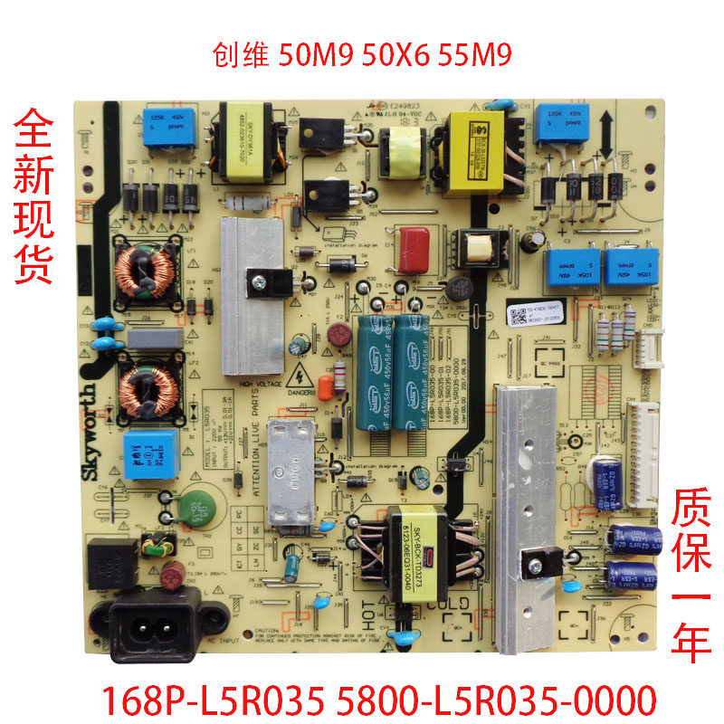 全新创维50M9 50X6 55M9电源板5800-L5R035-0000 168P-L5R035-00_虎窝淘