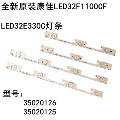 康佳LED32F1100CFLED32E灯条