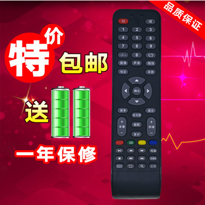 杂牌机通用LED TV液晶网络智能电视 王牌三星尼索夏新组装 遥控器