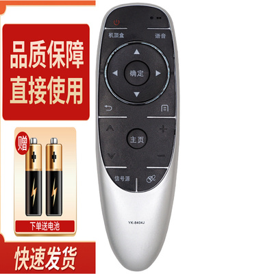适用创维电视机遥控器YK-8404J 49/55G720S 43/49/55/60G7200