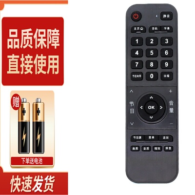 适用Moreken/墨肯电视遥控器F39A71 F40A71 F43A71 F48A71 U55A71