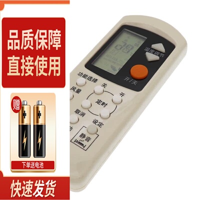 适用松下乐声空调遥控器A75C2044 /2045/2157/2155/7813/2699
