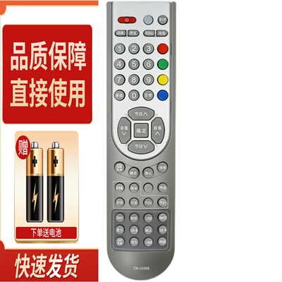 适用海信电视遥控器TLM37V68 TLM32V67K TLM32V86PK CN-21658