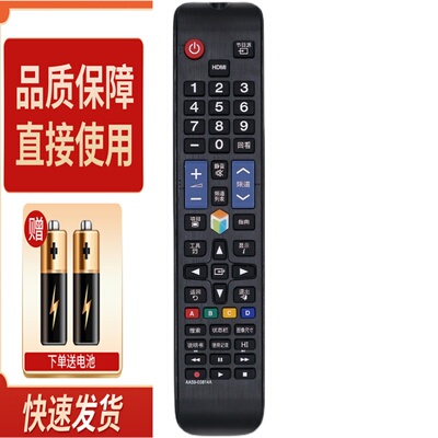 适用三星电视遥控器UA32F5500AR UA40F5500AR UA46F5500ARXXZ