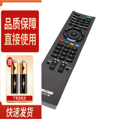适用索尼电视遥控器RM-SD011 KLV-40EX500 KLV-46EX500/55EX500