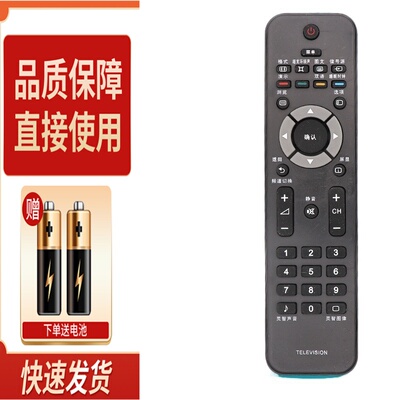 适用飞利浦电视遥控器47PFL3609/93 42PFL3609/93 32PFL3409/93