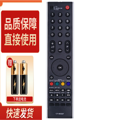 适用东芝液晶电视机遥控器 40XF300C 46XF300C 52XF300C CT-90337