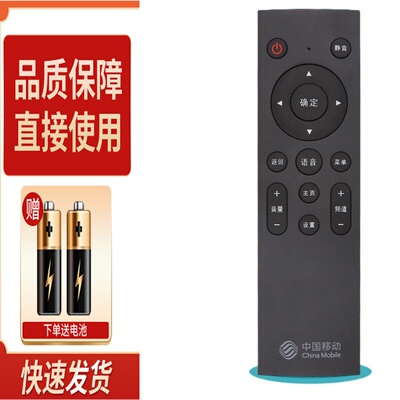 适用创维网络盒子遥控器E900V21E/V21C E900V22D/V22C/E E910V10C