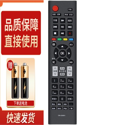 适用海信电视遥控器CN-22601 LED32K01Z LED37K01Z LED32K10J