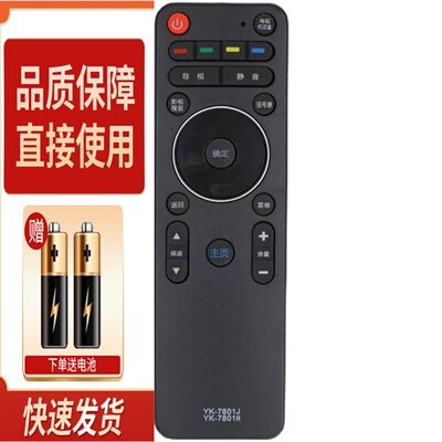 适用创维电视机遥控器 65E900U 65E790U 65E810U 55E780U 58E780U