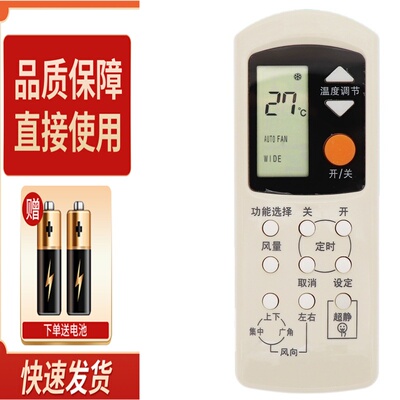适用于松下乐声空调遥控器A75C2155 A75C2045 2145 2157 75C812