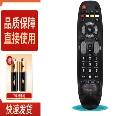 适用于长虹电视遥控器RL67DA ITV32650X/32750X LED32160I/