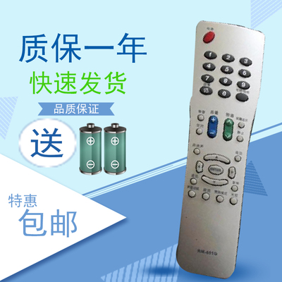 适用于夏普液晶电视遥控器 GA494WJSB GA817W