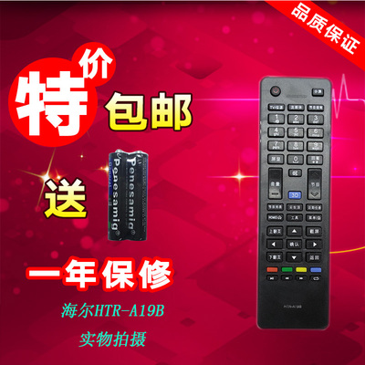 包邮 海尓电视遥控器板LD40U3300 LD48U3300 LD32U3300 LD55U3300