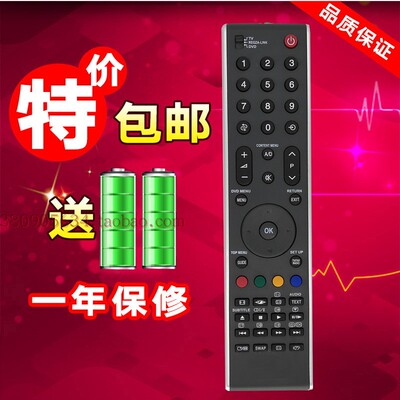 包邮东芝电视遥控器 适用32ZF500C 40ZF500C 46ZF500C