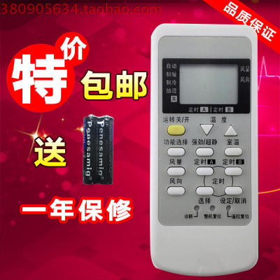 全新松下（乐声）松下空调遥控器A75C3267包邮
