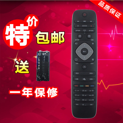 适用于飞利浦电视遥控器 50PFL5150/T3 40 55 PFL5449/T3