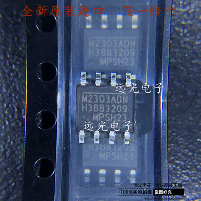 全新MP2303ADN-LF-Z电源芯片SOP8