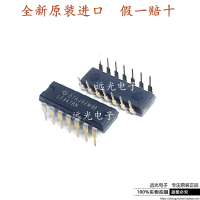 全新原装LF347BN放大器DIP-14TI