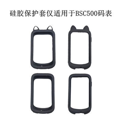 IGPBSC500硅胶保护套防摔