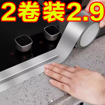 煤气灶封边条防水防油耐高温