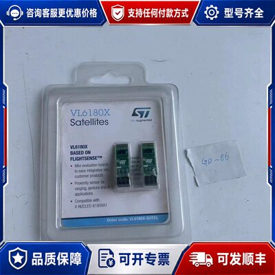 议价Satellites VL6180X-SATEL光学传感器可维修